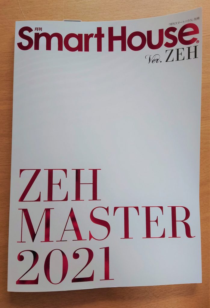 ZEH MASTR2021掲載 | 【デザイン・性能、価格にこだわった注文住宅】千葉で家を建てるならクレアカーサ